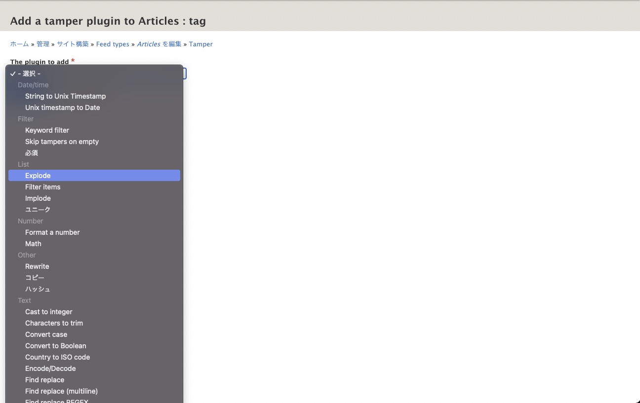 【drupal】feedsモジュールを使ってみよう！その2 俺のdrupalドルーパル Ore No Drupal